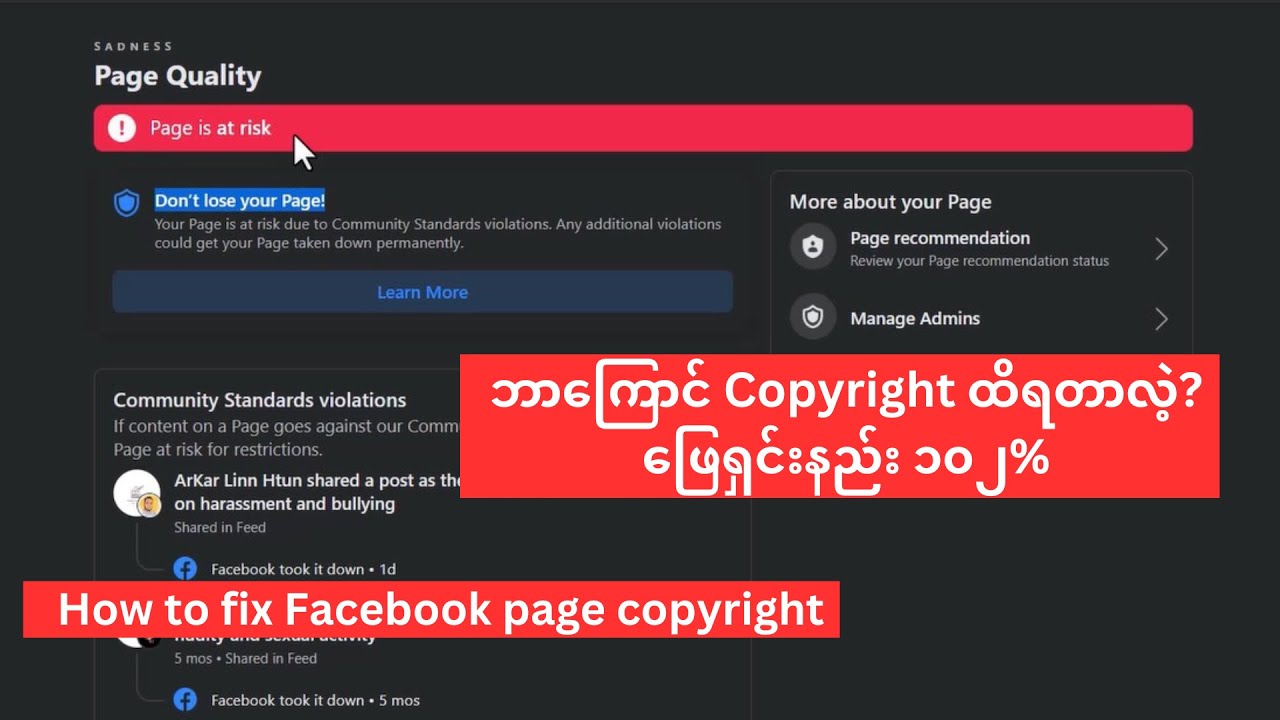 How to fix Facebook page copyright - YouTube