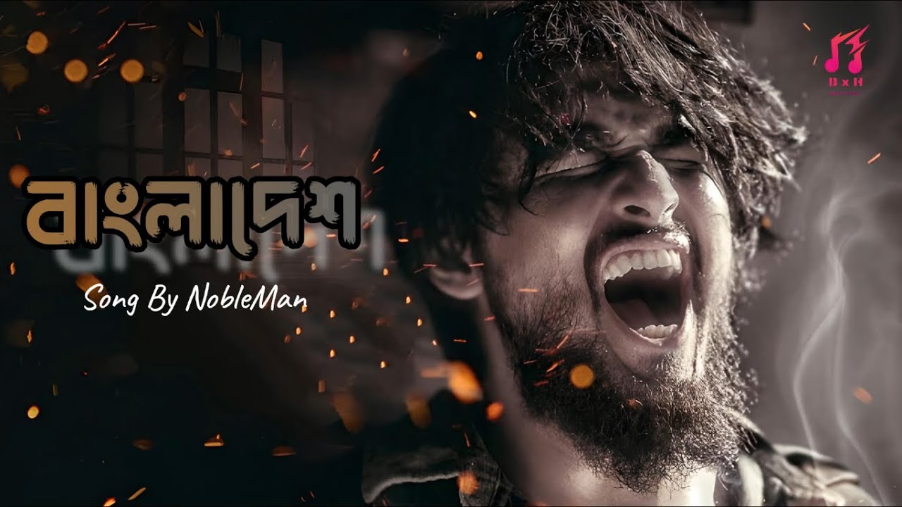 Amar Sonar Bangla Ami Tomay Valobashi Nobel Man || Bangladesh song by ...