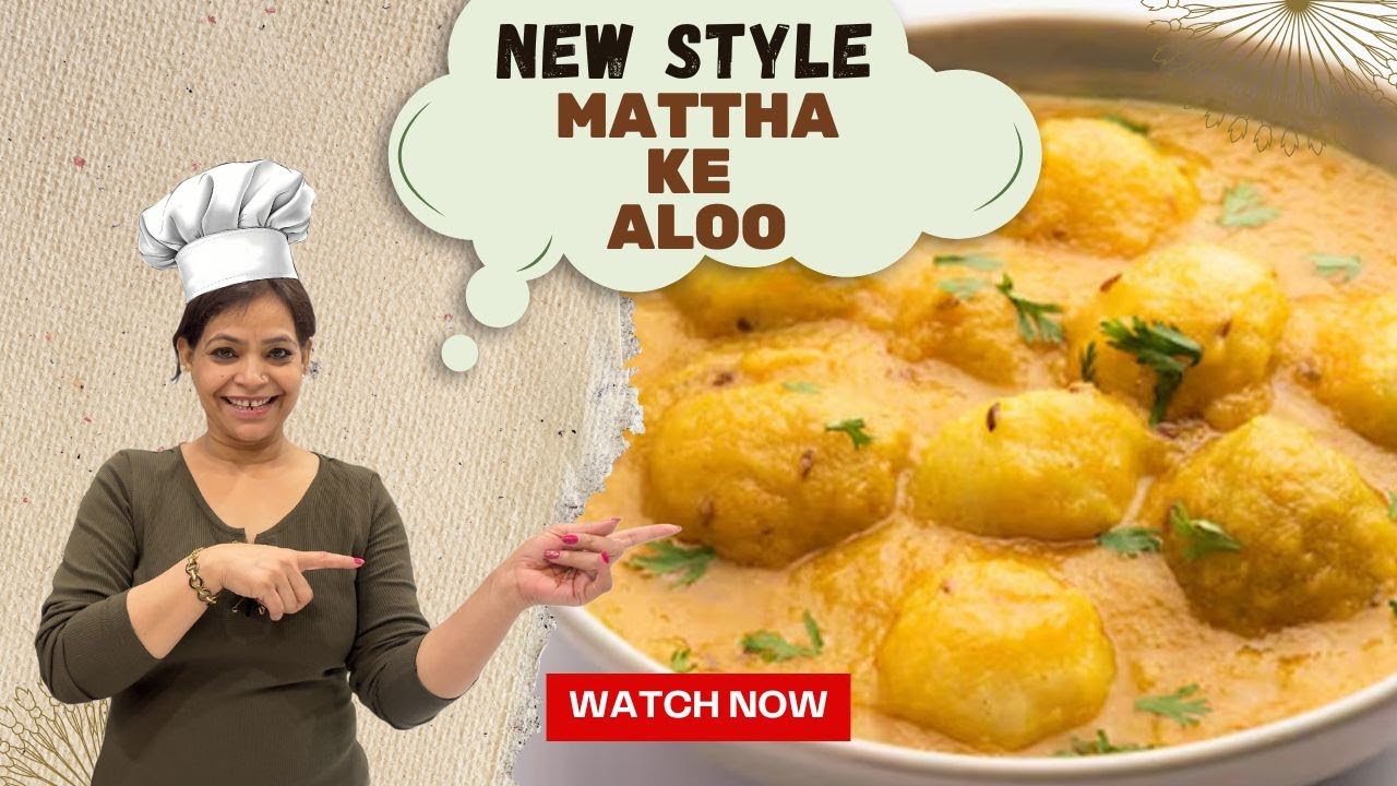 New Style Matha Ke Aloo😋 - YouTube
