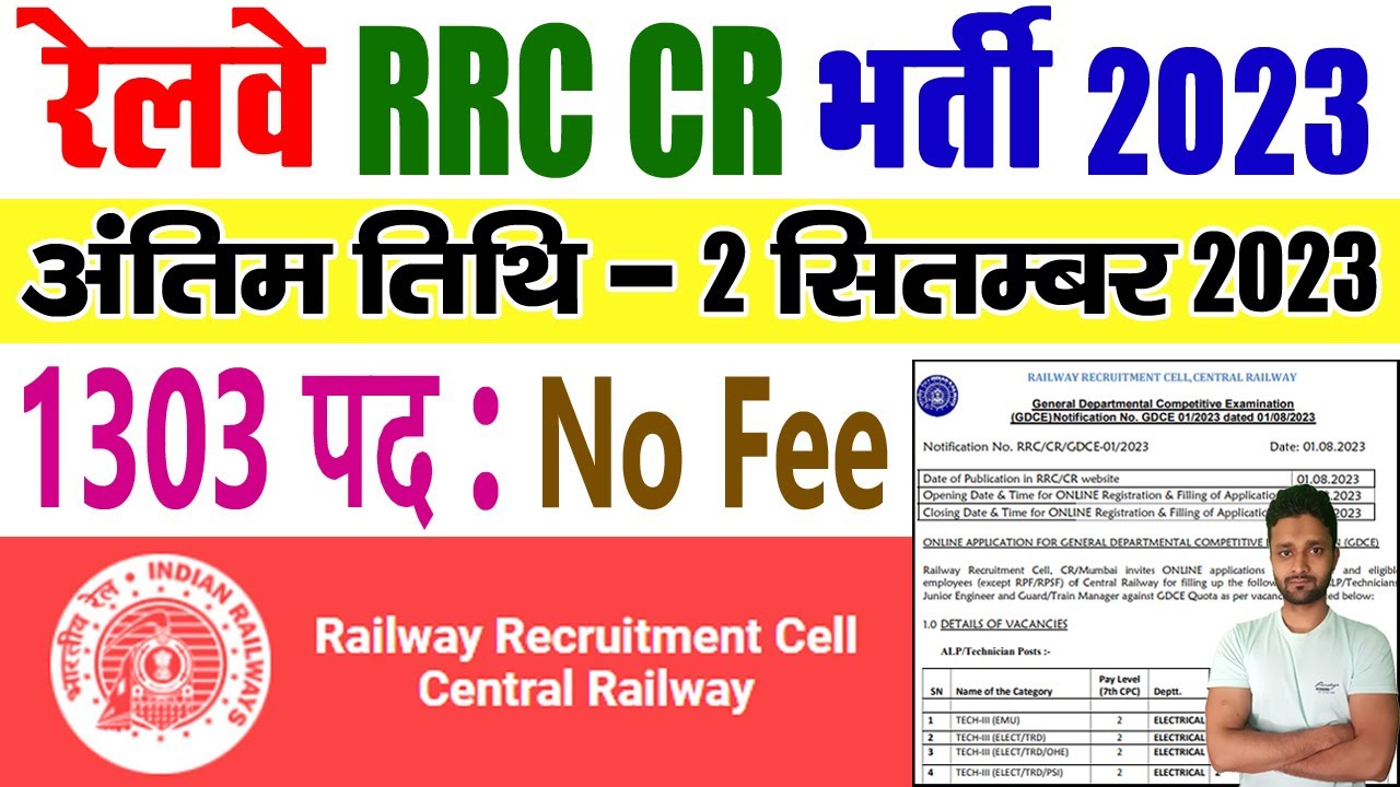 Railway New Vacancy 2023 || RRC CR Railway Recruitment 2023 || Central ...