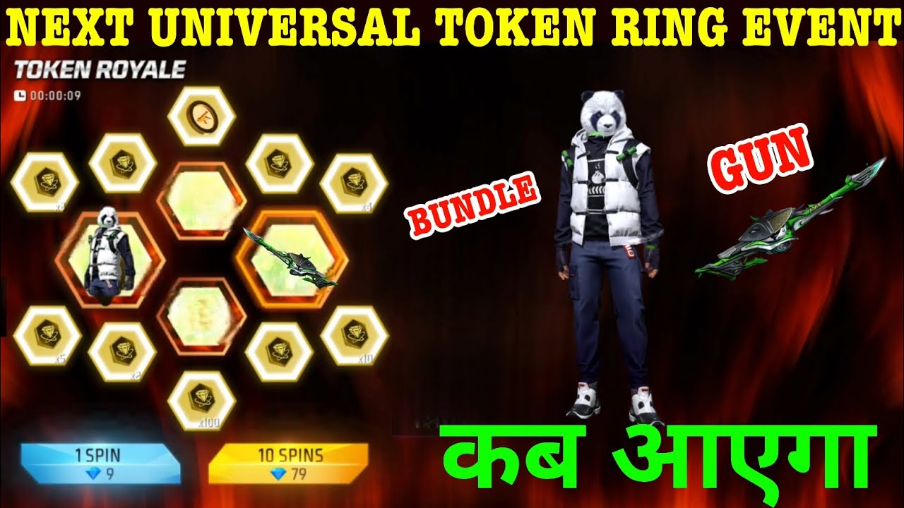 Next Universal Token Ring Event | Free Fire New Event | August Month ...