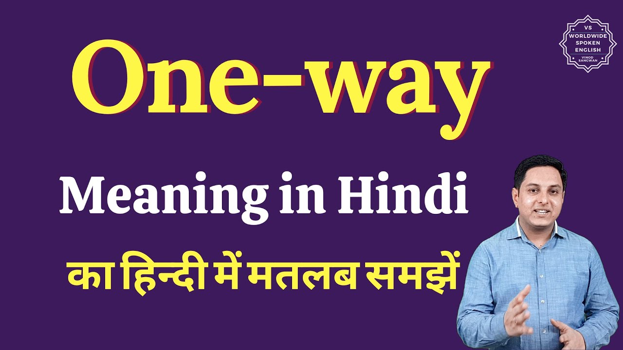 One way meaning in Hindi | One way ka matlab kya hota hai | English ...