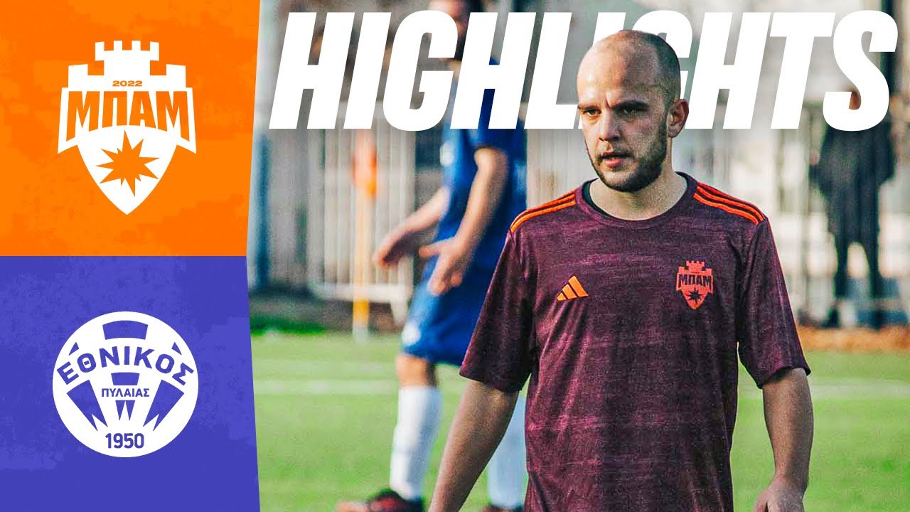 ΤΟ ΠΑΙΧΝΙΔΙ ΤΗΣ ΣΕΖΟΝ! | ΜΠΑΜ FC - Εθνικός Πυλαίας (19η αγ.) - YouTube