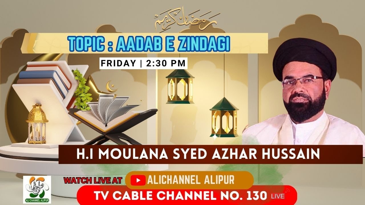 🔴LIVE -TOPIC : AADAB E ZINDAGI | Speaker : H.i Moulana Syed Azhar ...