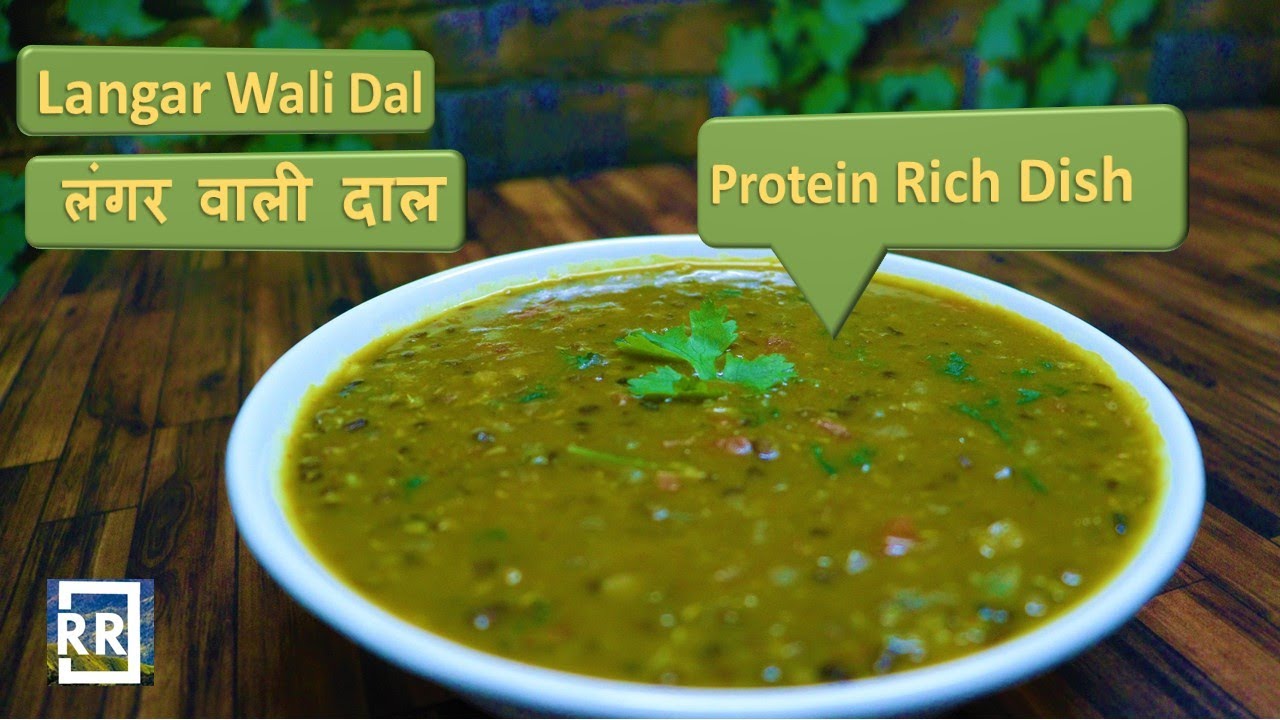Langar Wali Dal (लंगर वाली दाल) | Ma Choleyaan Di Dal | Protein Rich ...