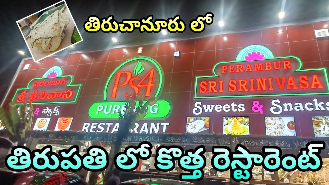 New Hotel In Tirupati - PS4 Hotel In Tirupati / Ps4 Hotel Review In ...