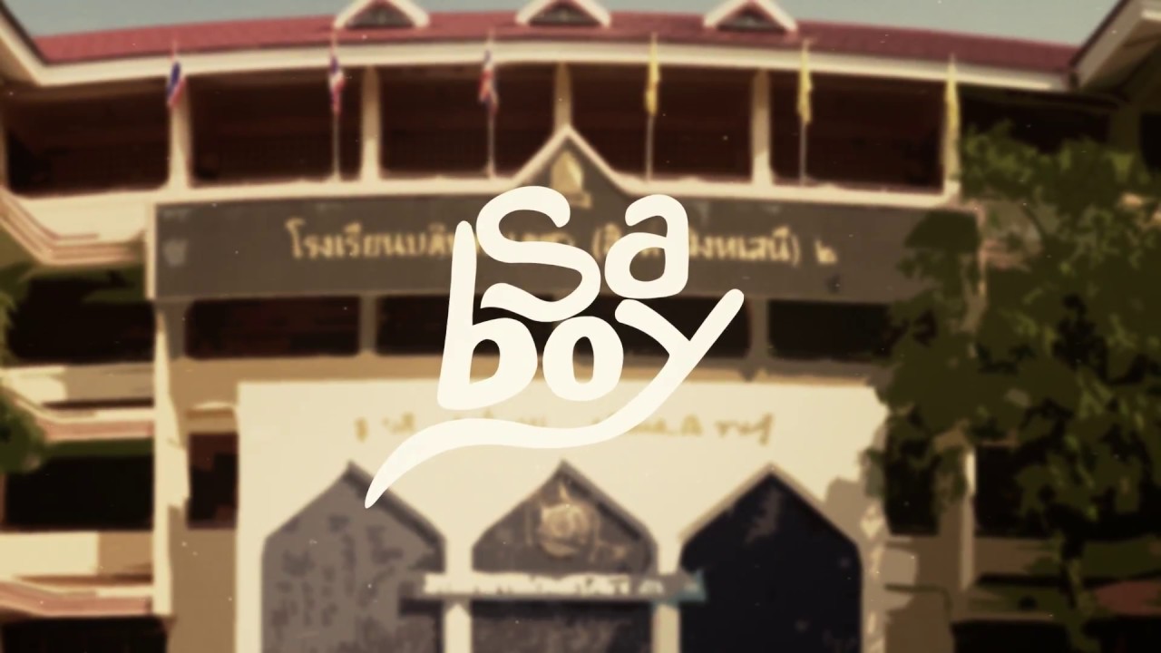 ยังมีฉัน - Saboy「Lyric Video」Anusorn23 - YouTube