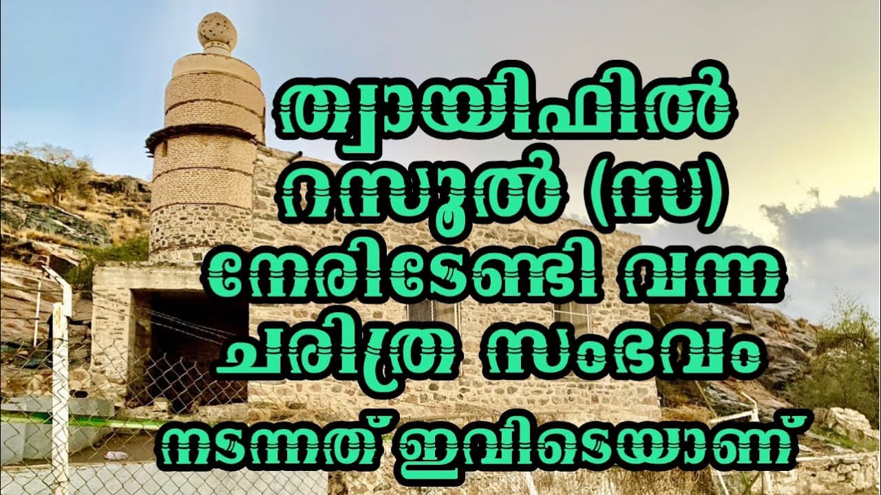 Struggle story of prophet Muhammed (PBUH)| Masjid Al Qua | Masjid Al ...