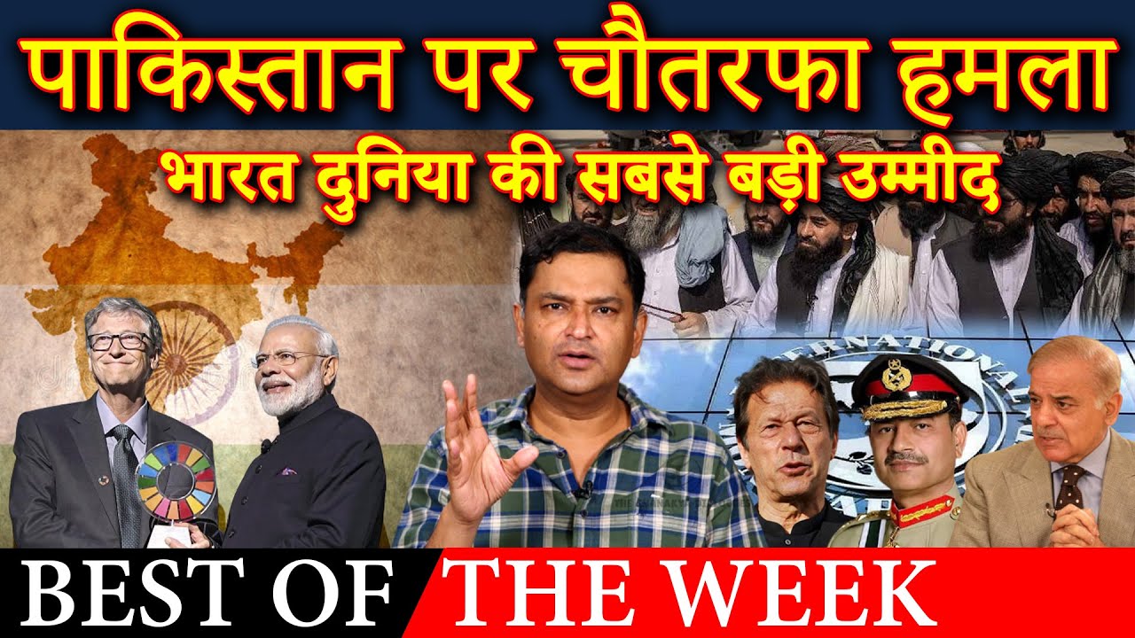 BEST OF THE WEEK | SUNDAY SPECIAL: THE CHANAKYA DIALOGUES with Major ...