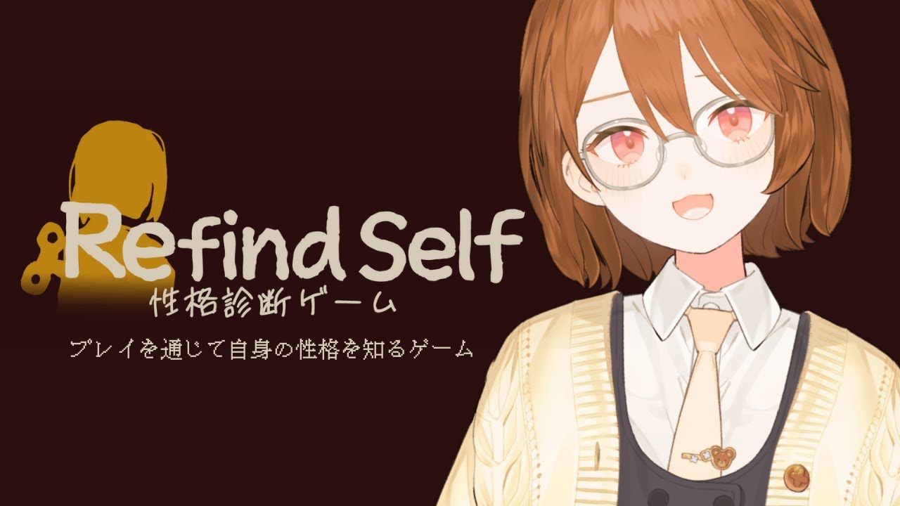 💛Refind Self:性格診断ゲーム⌇ゲームって性格でるよね #RefindSelf 性格診断ゲーム #vtuber - YouTube