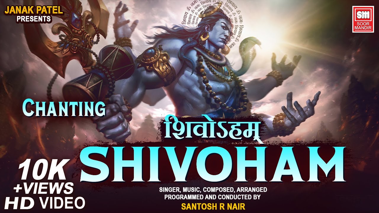 "शिवोहम् Shivoham" The Best Powerful Chanting of Lord Shiva🙏🙏 - YouTube