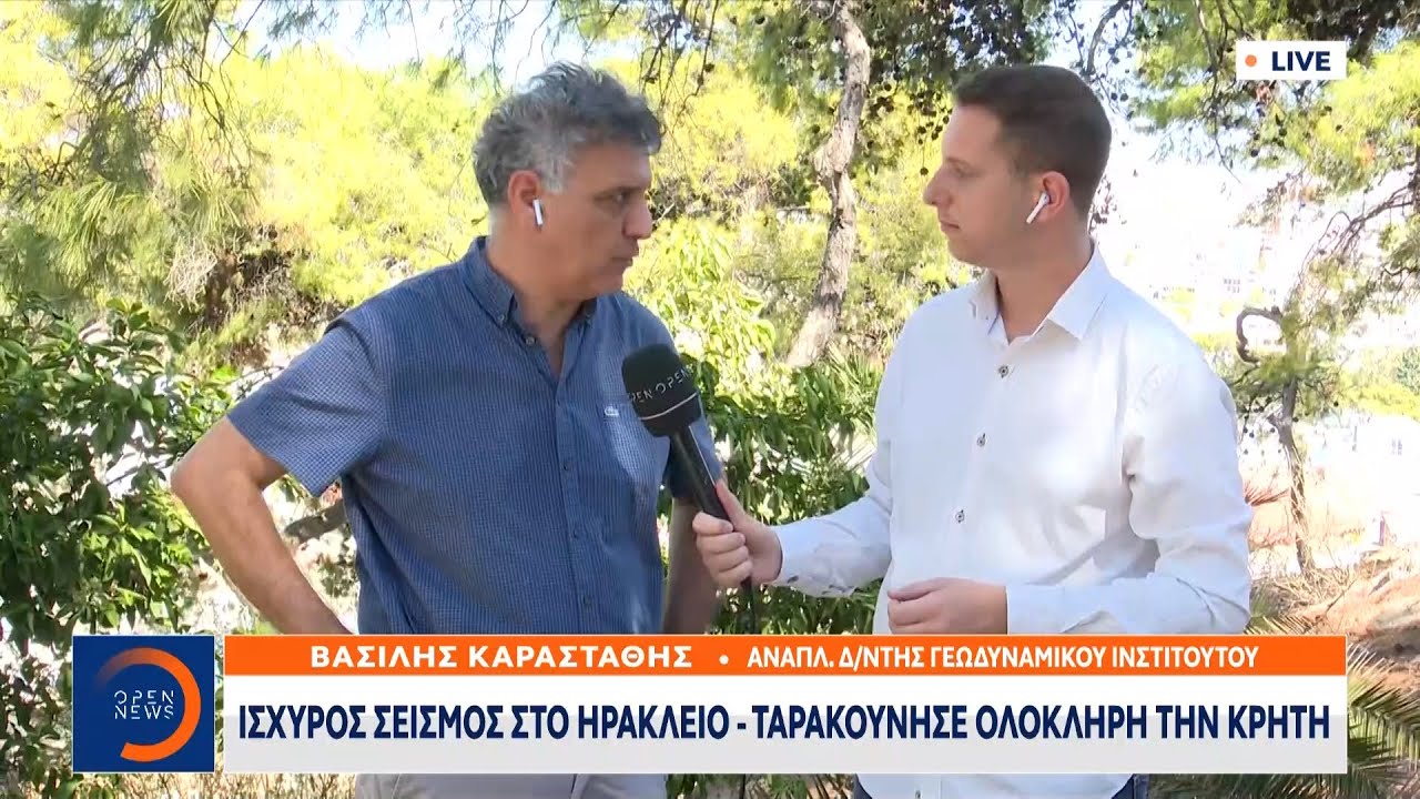 Ισχυρός σεισμός στο Ηράκλειο – Ταρακούνησε ολόκληρη την Κρήτη | OPEN TV ...