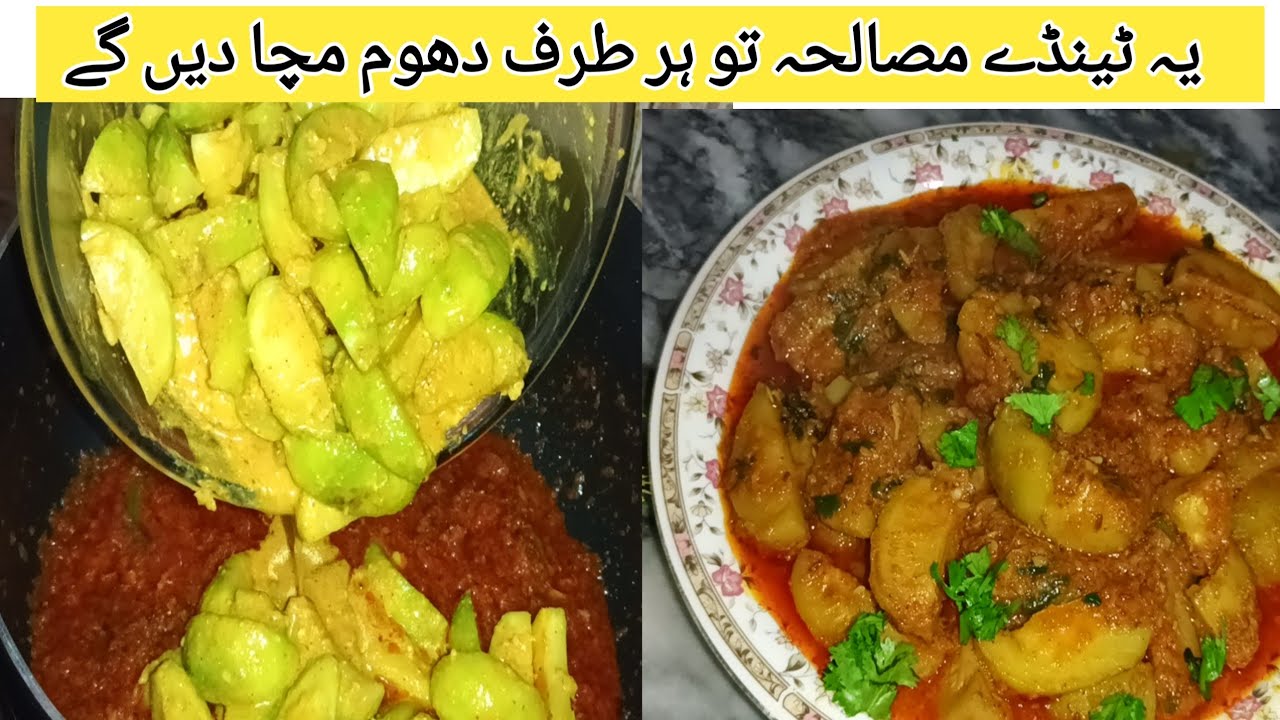 Masaledar Tinday ki Recipe | Tinda Masala Fry | How To Make Tinda Sabji ...