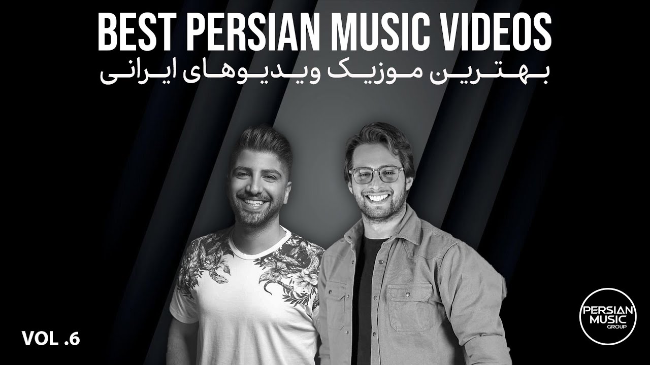 Best Persian Music Videos 2022 I Vol. 6 ( بهترین موزیک ویدیو های ایرانی ...