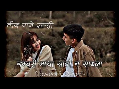 💘Tinpane Rakshi ||Slowed&Reverb||- Anju Panta, Paresh Rai -New Purbeli ...