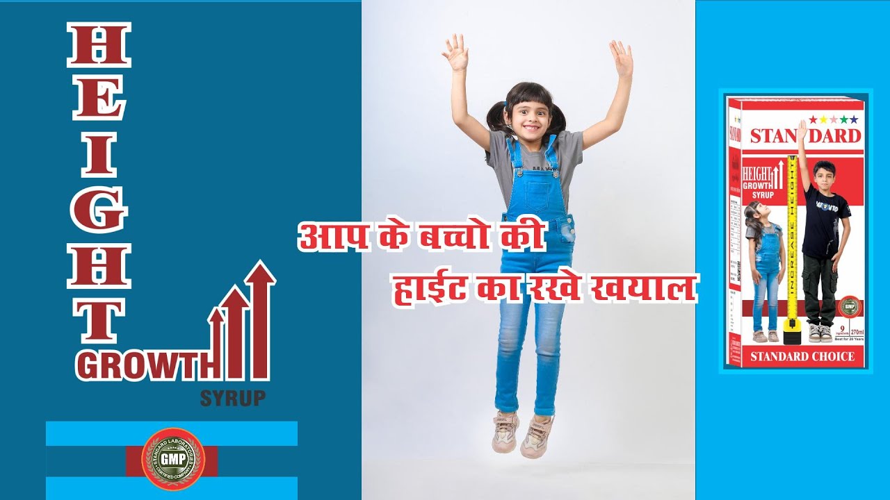 Benefit of # Height growth - YouTube