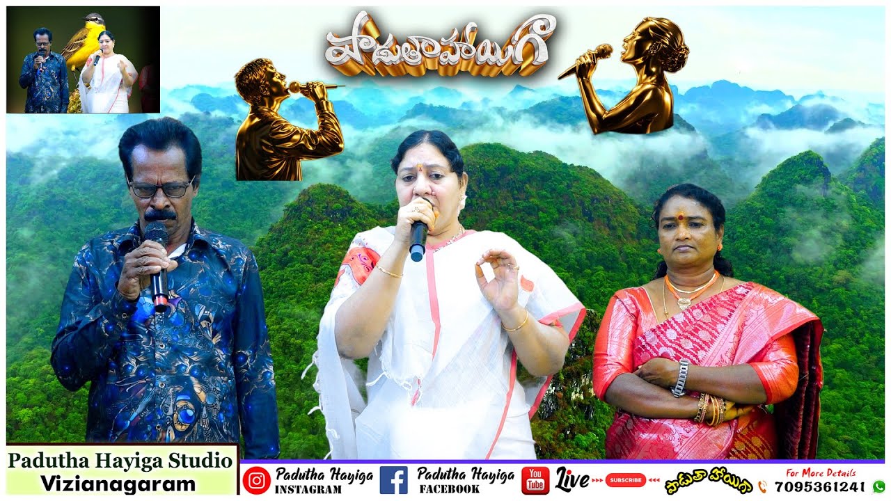 Kalyana Vaibhogame | Karaoke cover song | Ganta Lakshmi | Padutha ...
