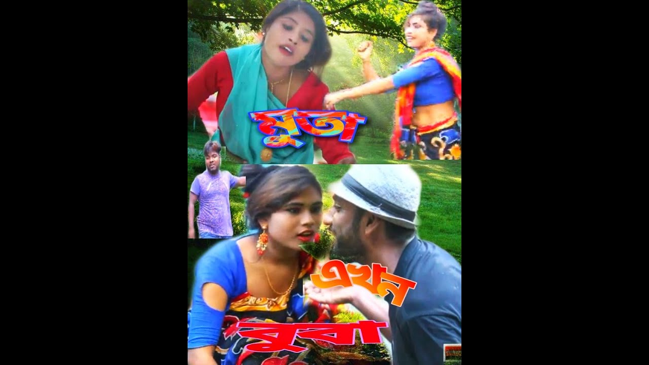 Mota Ekhon Boba | Bangla New Comedy Koutuk | New Koutuk 2020 - YouTube