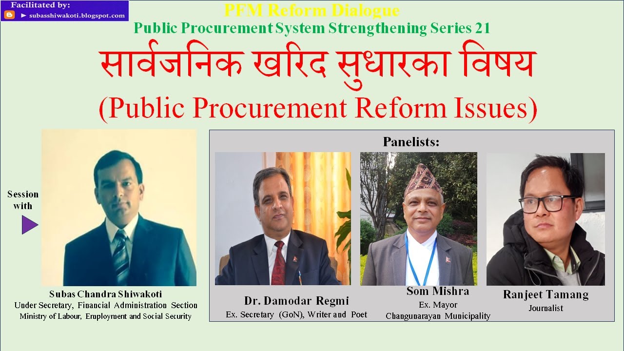 सार्वजनिक खरिद सुधारका विषय (Public Procurement Reform Issues) - YouTube