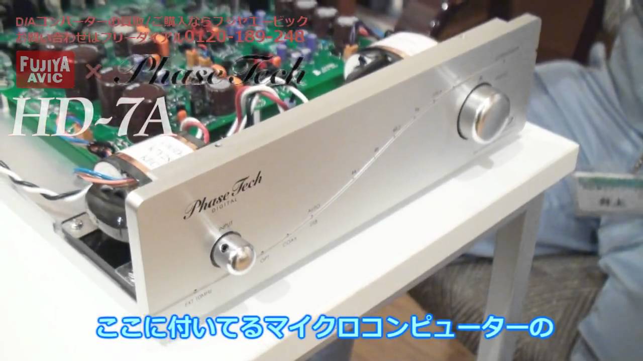 Phase Tech HD-7A interview 2/2 - YouTube