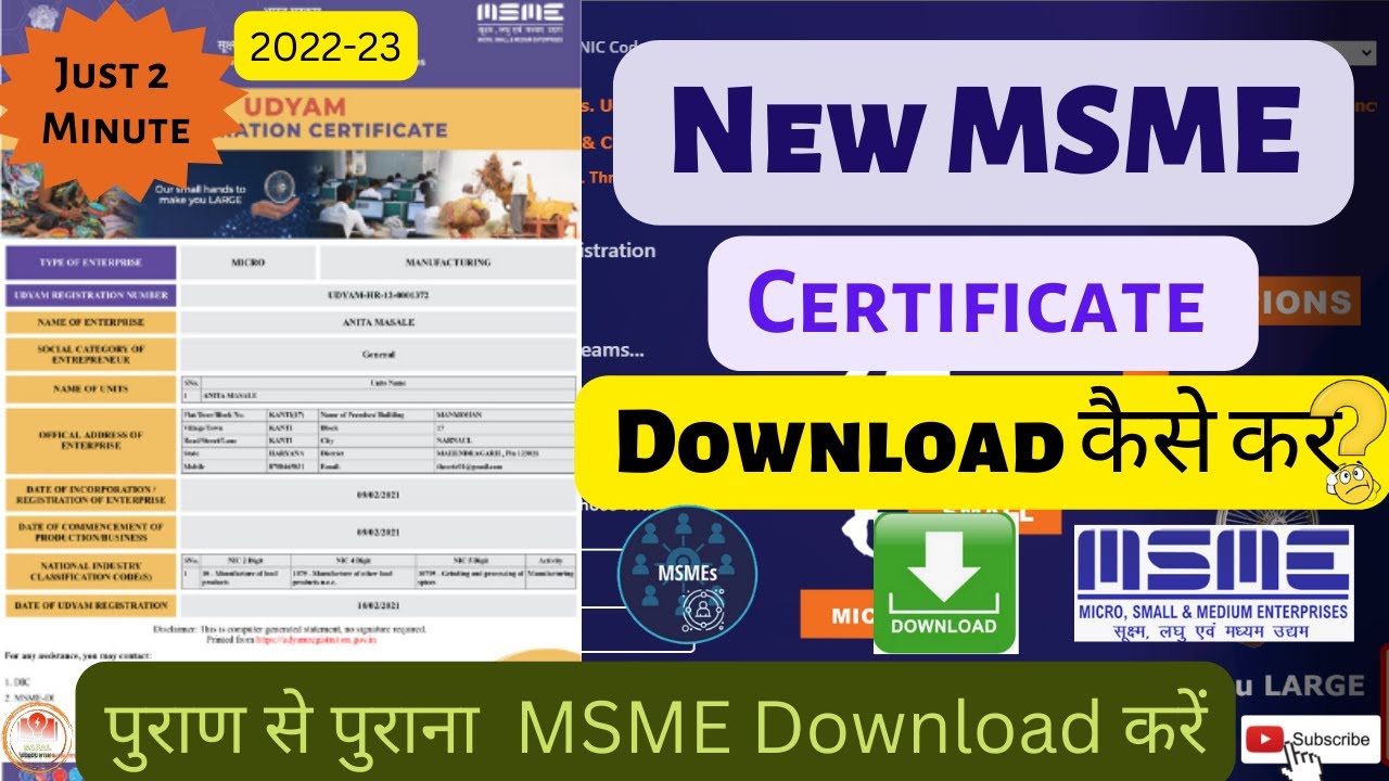 MSME certificate download |How to Download Udhyam Certificate| Download ...