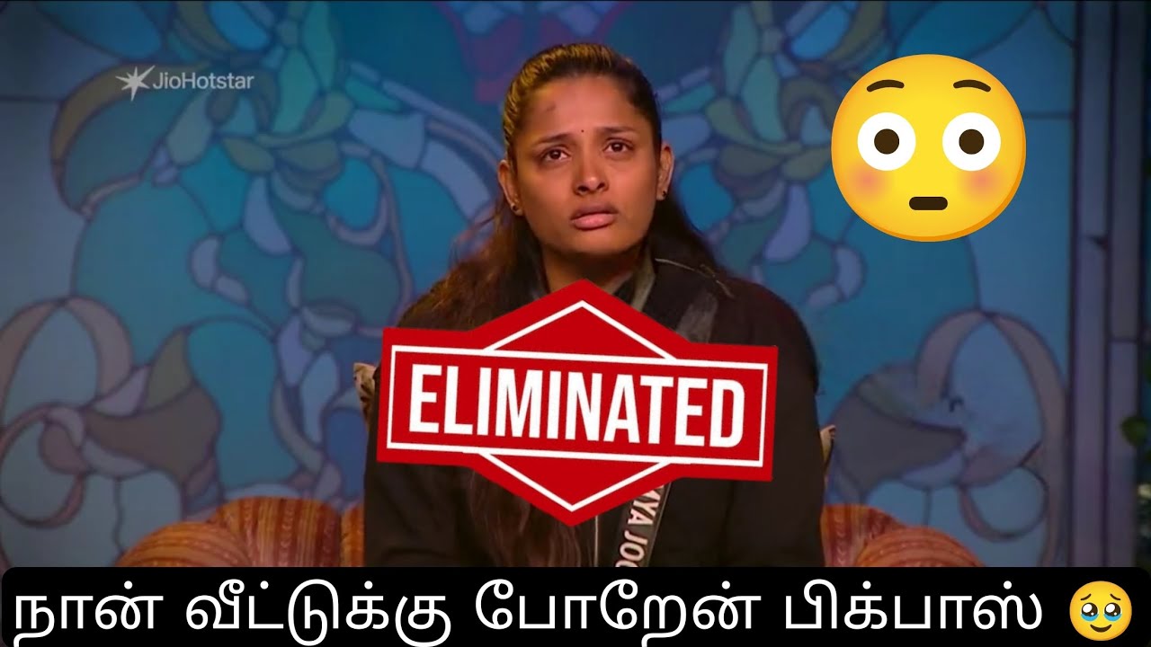 பிக்பாஸ் வீட்டை விட்டு வெளியேறிய ரம்யா ஜோ😳|Ramya joe walkout the show ...