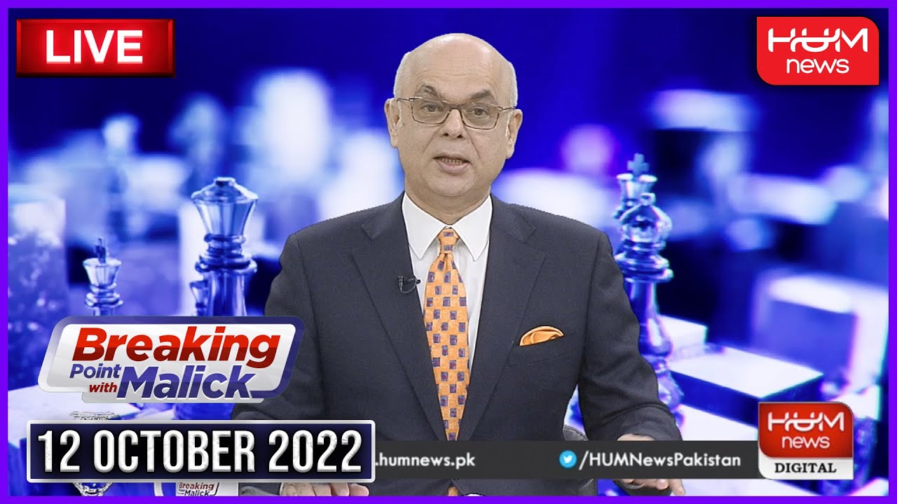 Program Breaking Point with Malick | 12 Oct 2022 | HUM News - YouTube