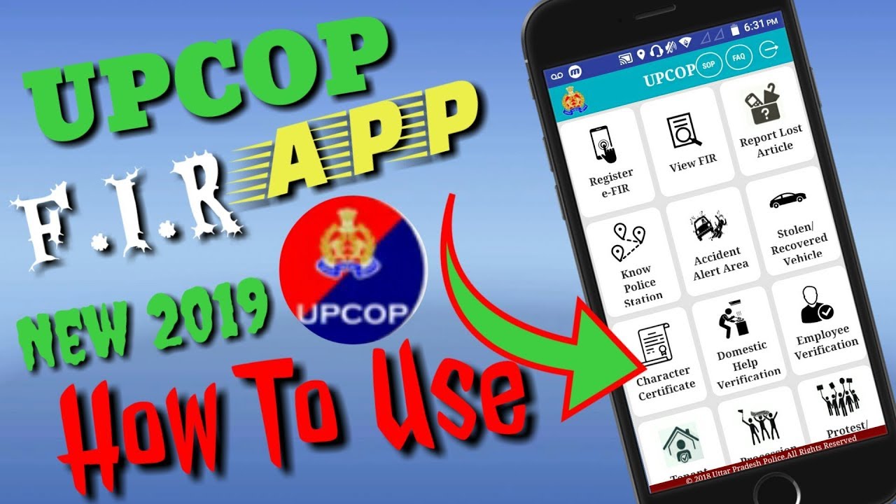 UPCOP APP | अब पुलिस स्टेशन जाने की जरूरत नहीं घर बैठे ही FIR दर्ज ...