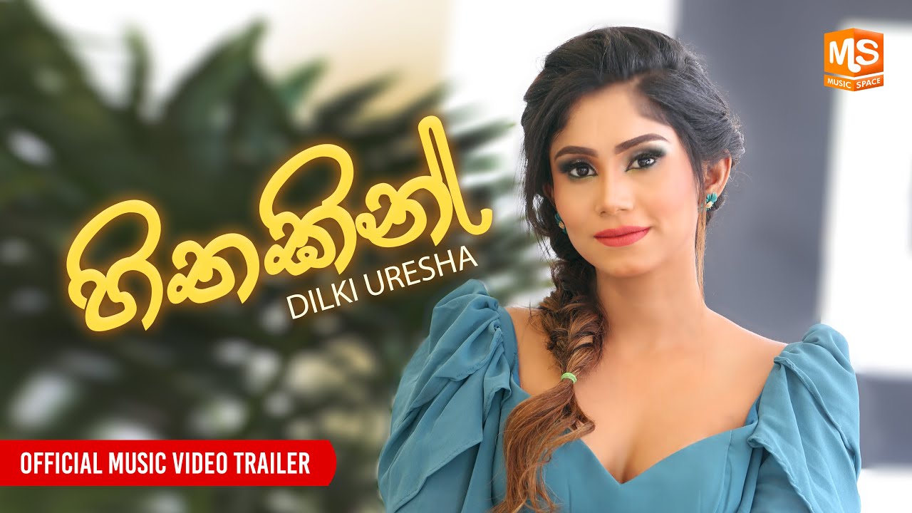 Hithakin (හිතකින්) Dilki Uresha Official Music Video Trailer - YouTube