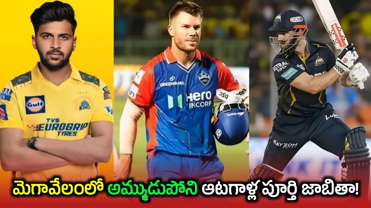 Complete list of unsold players in the mega sale | ipl 2025 unsold ...