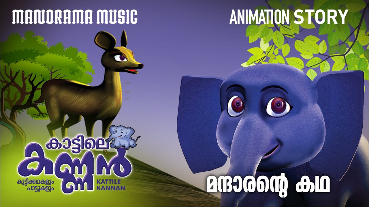 Top 118+ Kattile kannan cartoon full movie - Tariquerahman.net