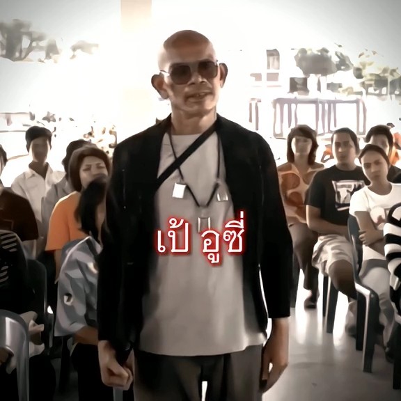 เขาเรียกฉันว่าเป้อูซี่ #เทพเจ้า #ตลก #ตลกไทย #ตลกมาก #แปลไทย #หนัง ...