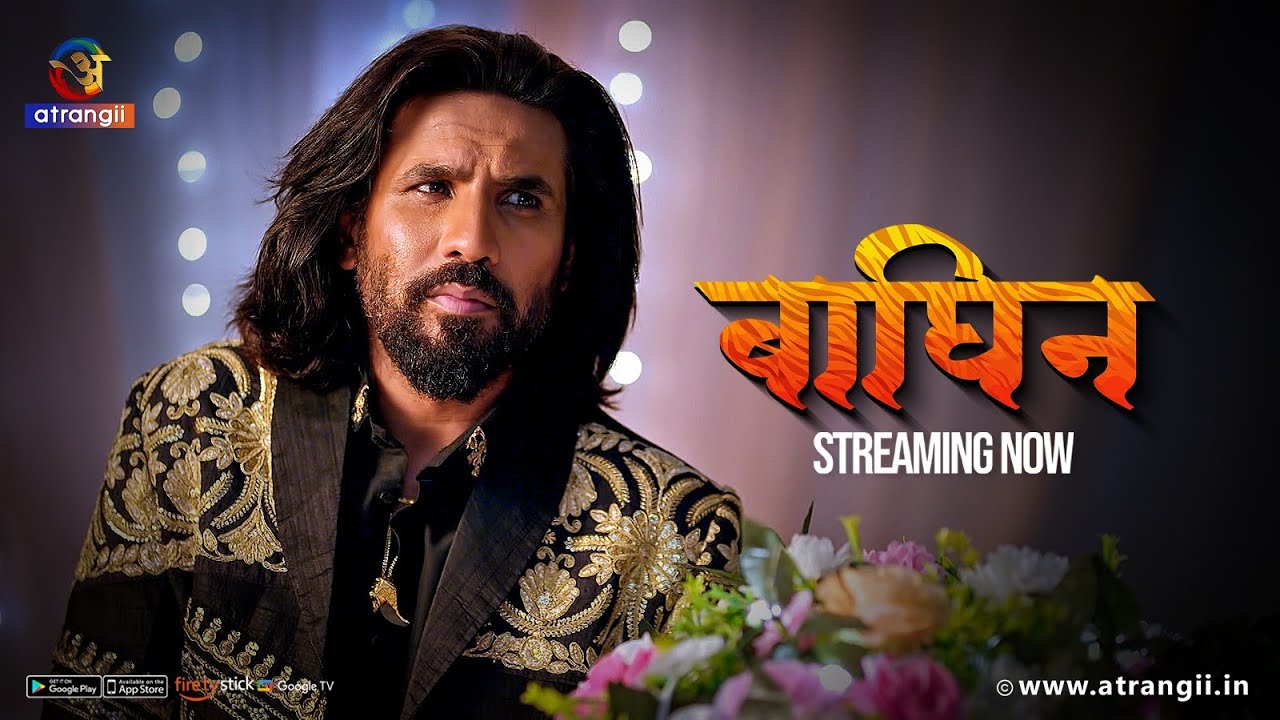 Baghin | Episode - 23 | Streaming Now | Exclusively On Atrangii App # ...