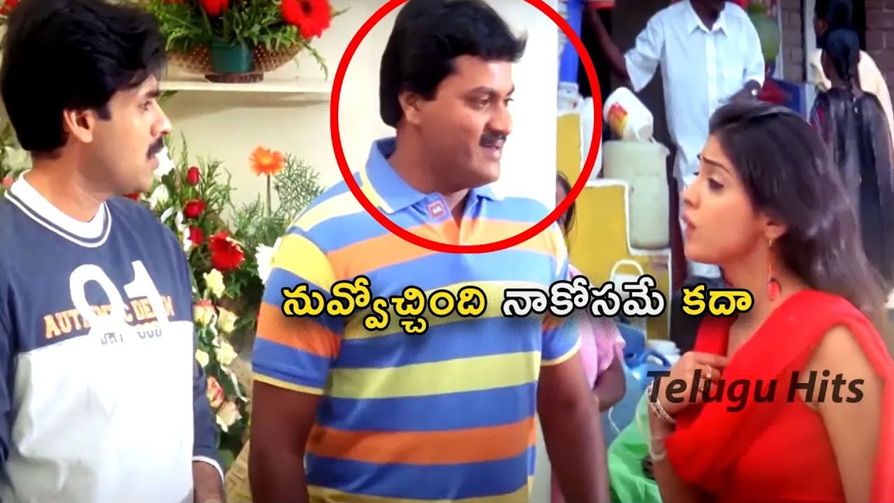 Pawan Kalyan, Sunil And Shriya Saran Best Ever Comedy Scene | Comedy ...