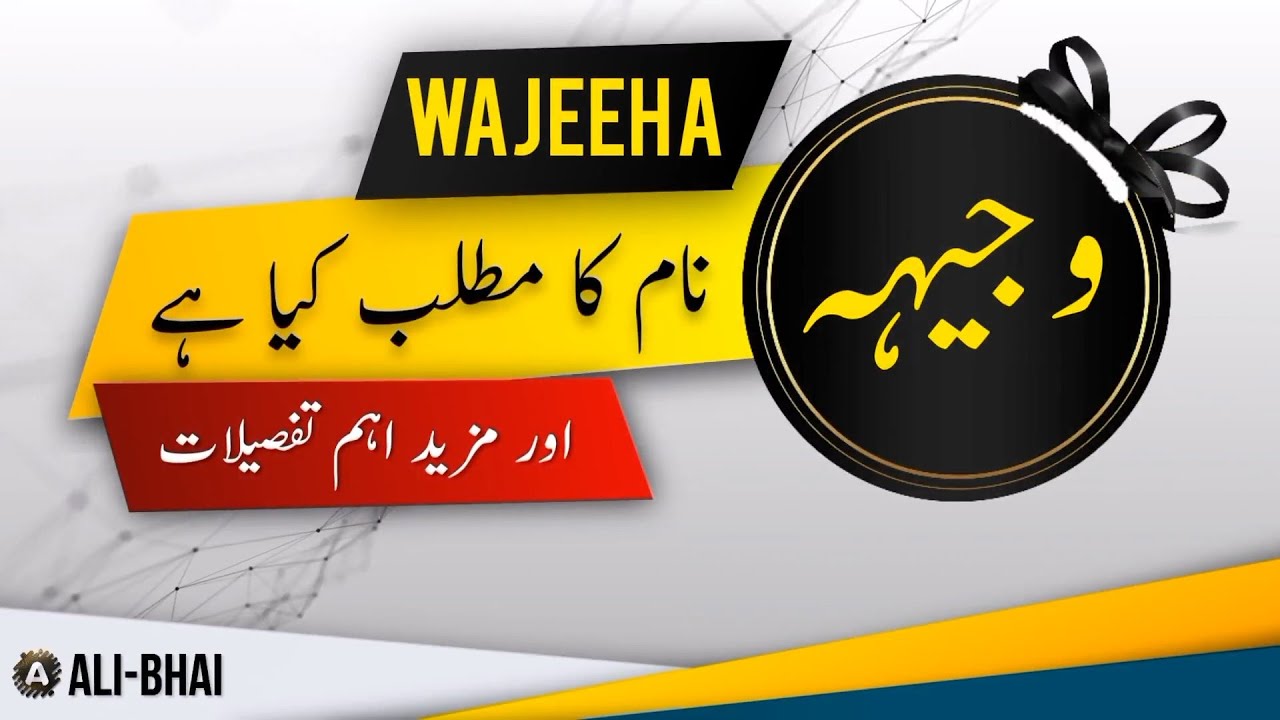 WAJEEHA Name Meaning In Urdu | Islamic Baby Girl Name | Ali-Bhai - YouTube