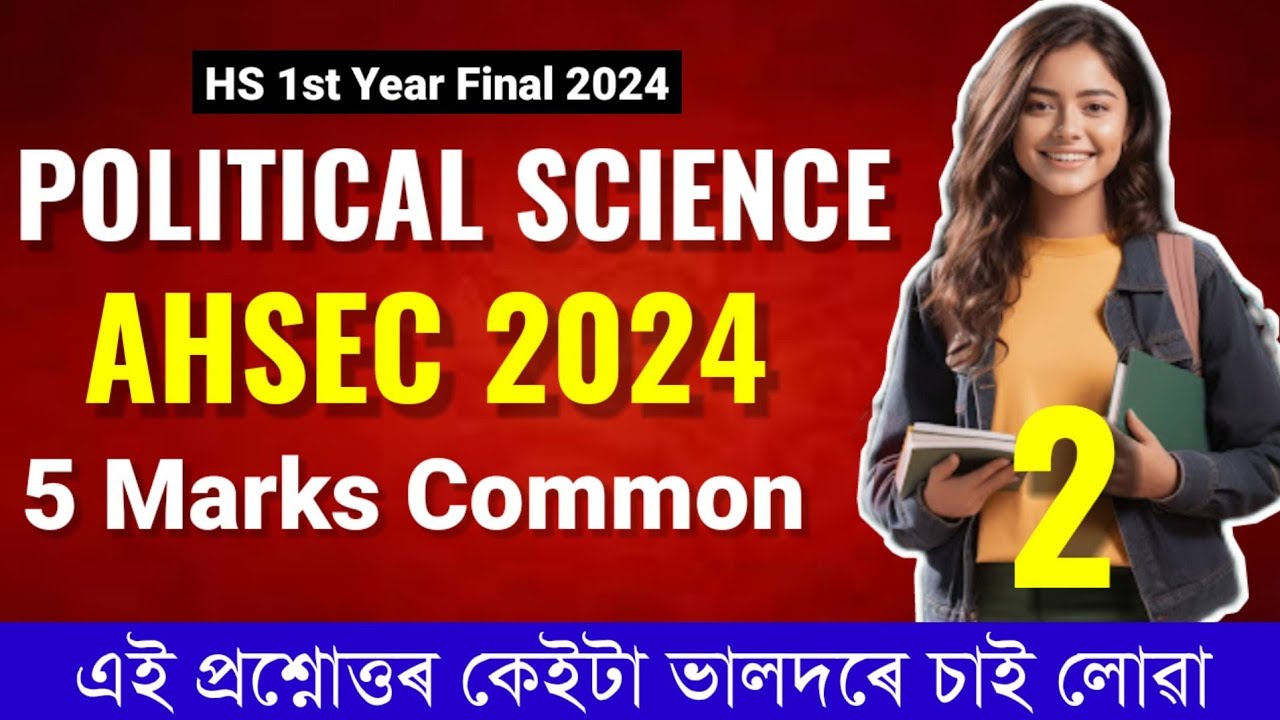 HS 1st Year Political Science Question Paper AHSEC 2024 | Political ...