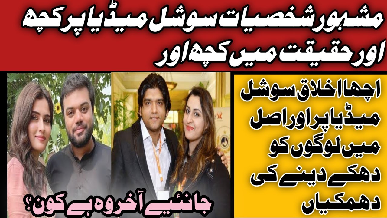Pakistani famous celebrities dr Affan qaiser or ducky real life ...
