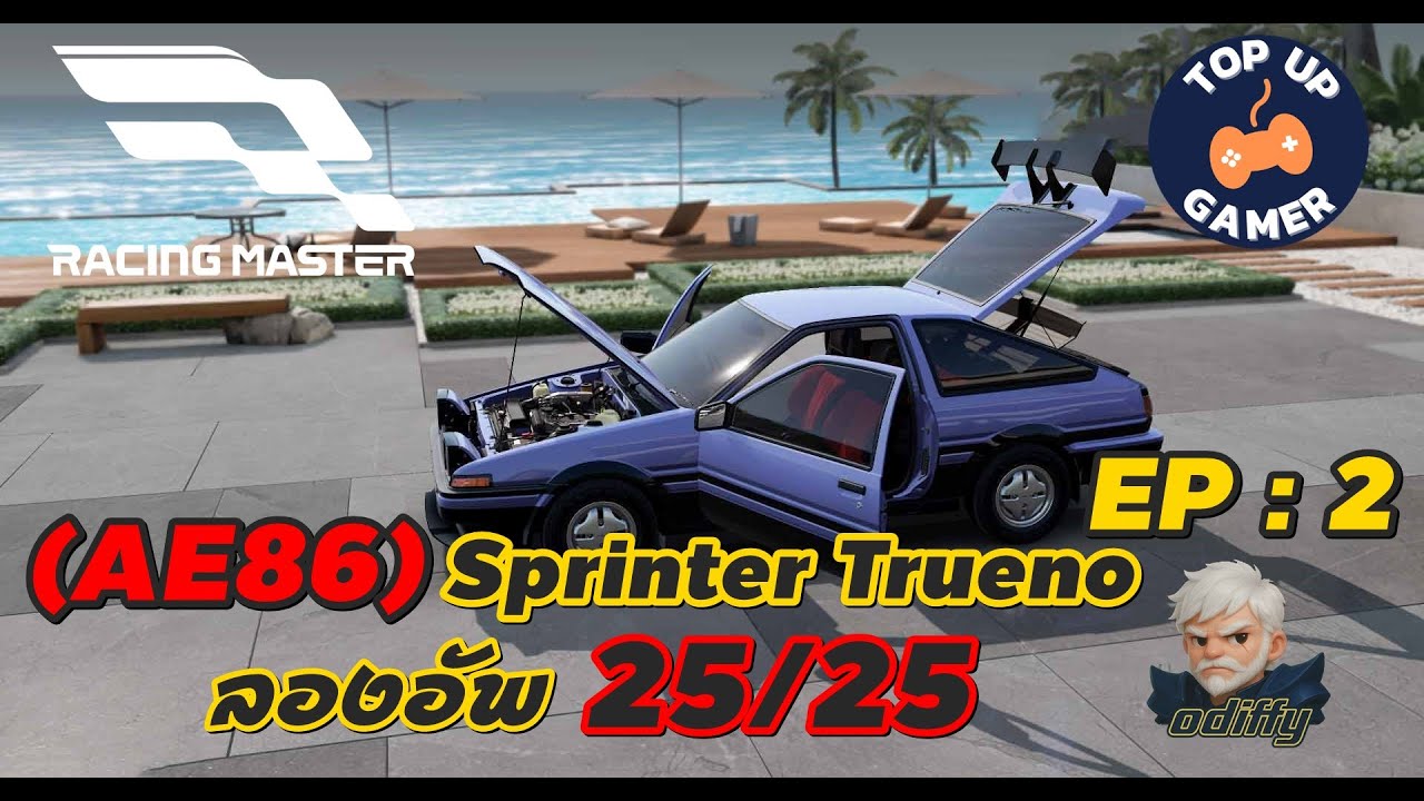 Racing Master : (AE86) Sprinter Trueno EP : 2 ลองอัพ 25/25 - YouTube
