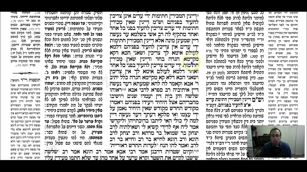 Kesuvos Daf 21b Daf Yomi Gemara (Talmud) Mesechet Ketubot - YouTube
