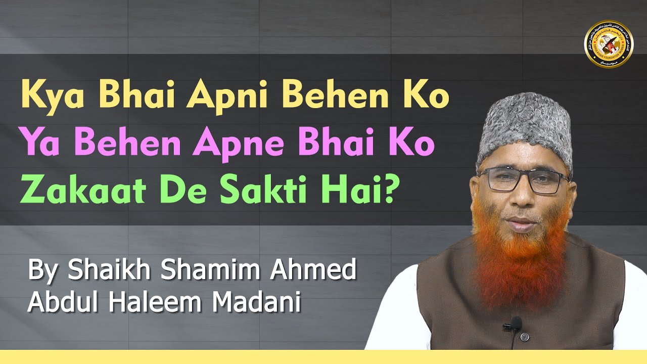 Kya Bhai Apni Behen Ko Ya Behen Apne Bhai Ko Zakaat De Sakti Hai By ...