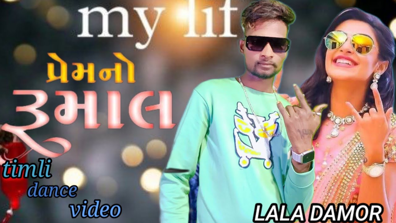 Handkerchief of love l LALA DAMOR ll timli song l timli dance video l ...