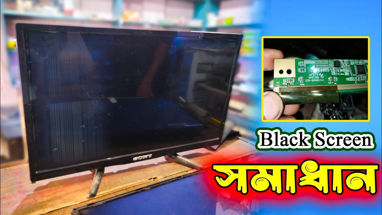ছবি আসে না, স্ক্রিন কালো হয়ে থাকে | Walton 24 inch LED TV panel repair ...