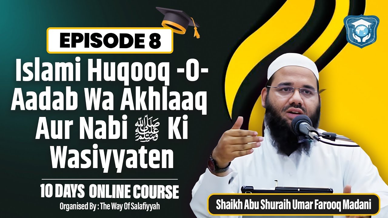 Huqooq O Aadab Aud Nabi ﷺ ke Wasiyyaten || Episode 8 || 10 days Online ...