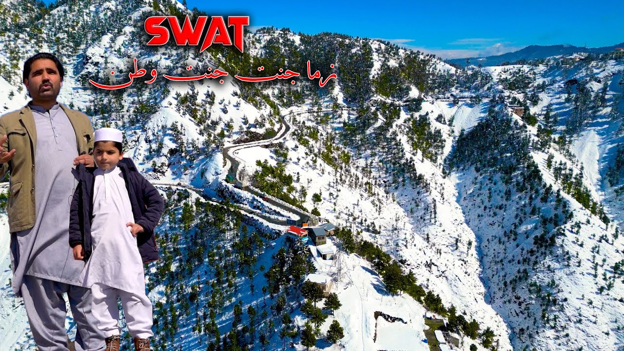 Zama janat janat watan || noor wahid official swat kpk vines team - YouTube