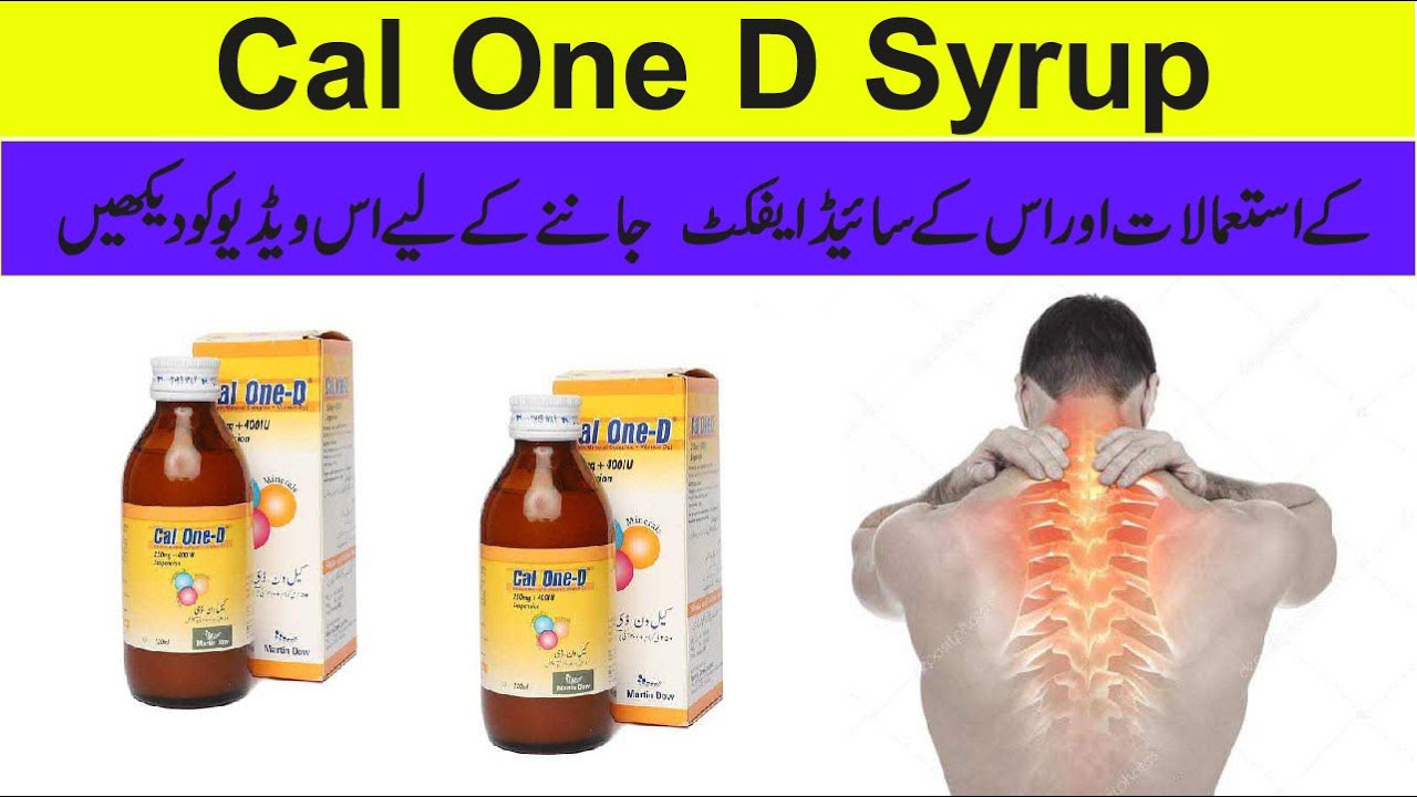 Cal one d Syrup Benefits In Urdu [Body pain Bone Pain Joint Pain] DR ...