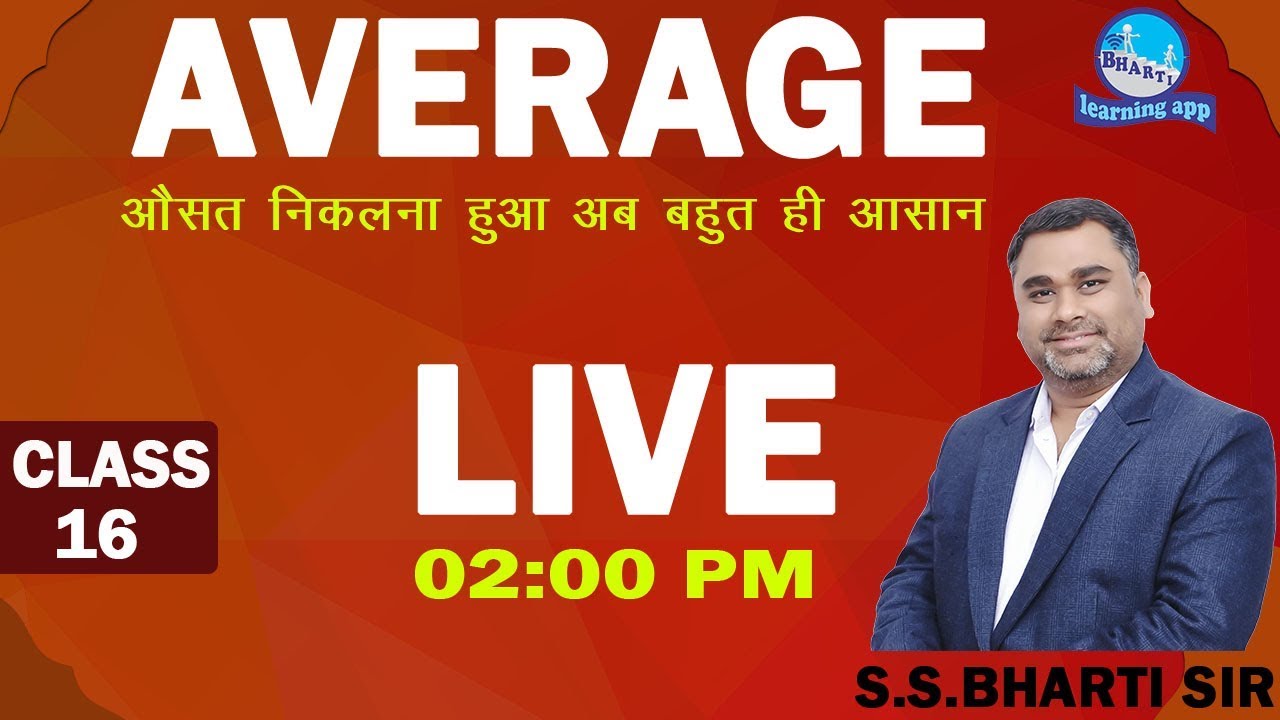 AVERAGE CLASS 16 By S S BHARTI average-class-16-by-s-s-bharti