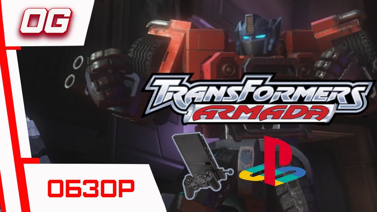 Трансформеры по мультфильму и эксклюзив на PS2. Обзор на Transformers ...
