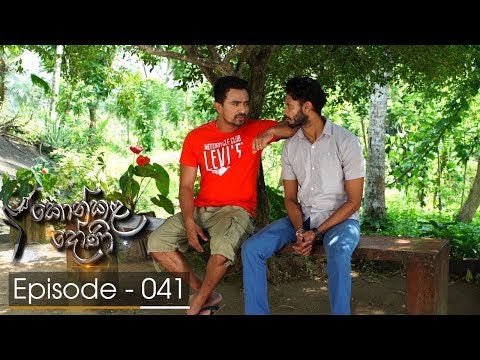 Konkala Dhoni | Episode 41 - (2017-12-11) | ITN