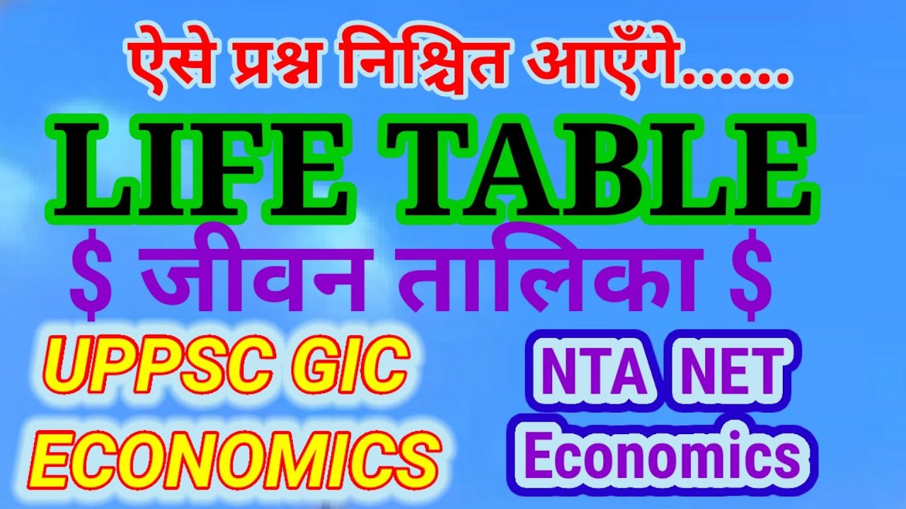 Life Table in Demography - YouTube