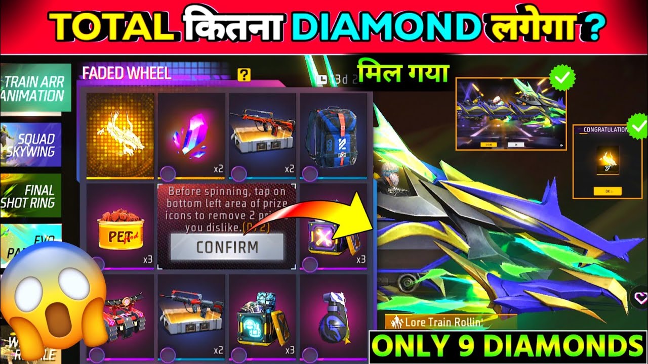TRAIN ARR ANIMATION FADED WHEEL EVENT FREE FIRE | NEW ARRIIVAL ...